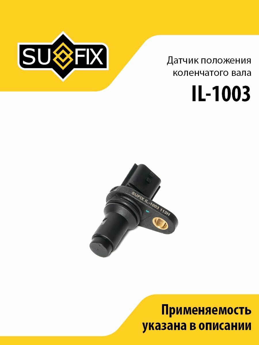 Датчик положения коленчатого вала SUFIX IL-1003