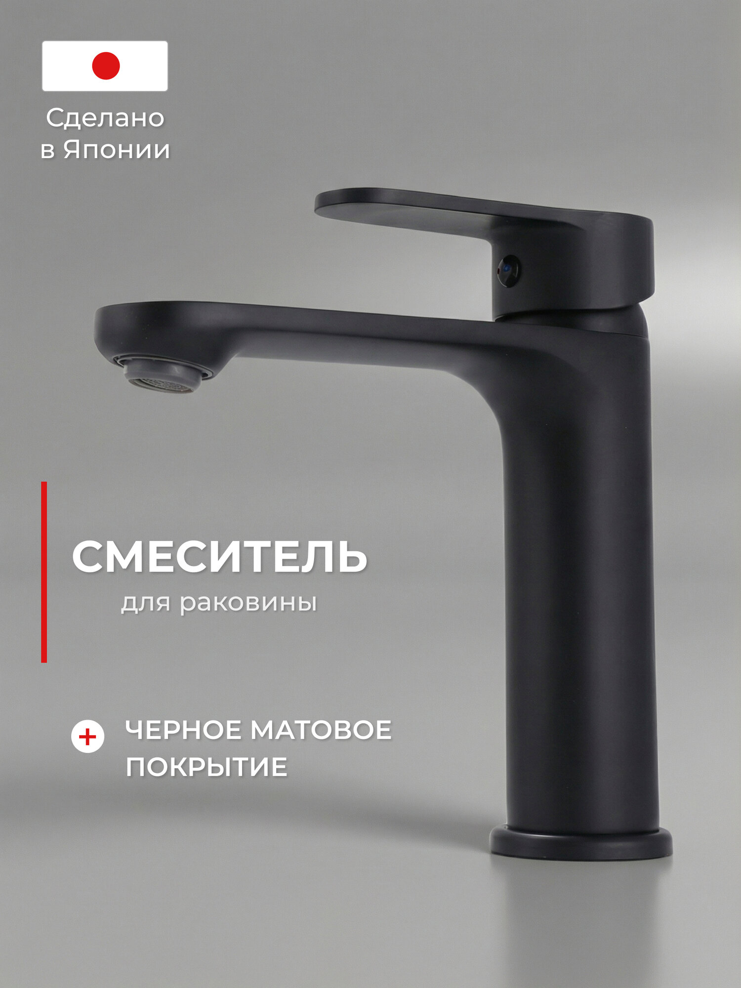 Смеситель для раковины TOKITO TAT TOK-TAT-1011BL компактный латунь черный Япония