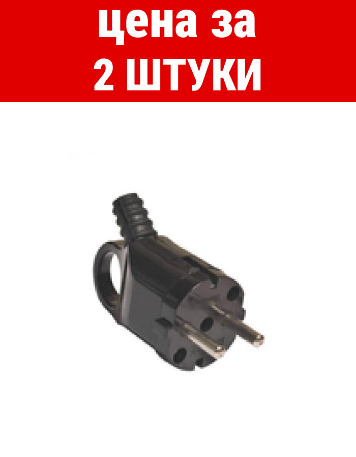 Комплект 2 шт, вилка 16А 250В З/К угловая черная С ушком TDM