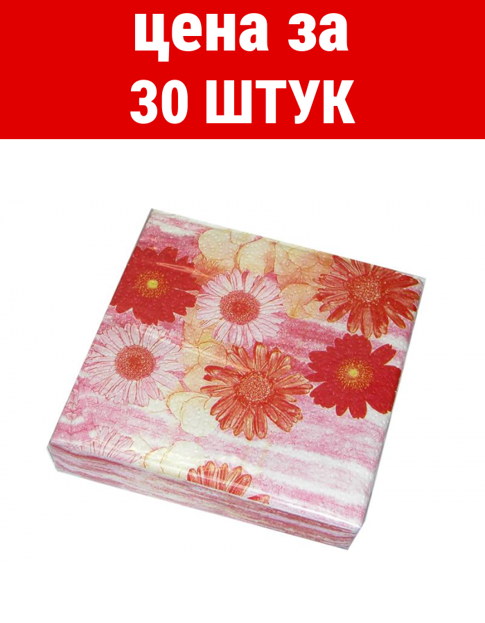 Комплект 30 шт, салфетки бумажные 3-СЛ 20Л "лори" триумф 56051