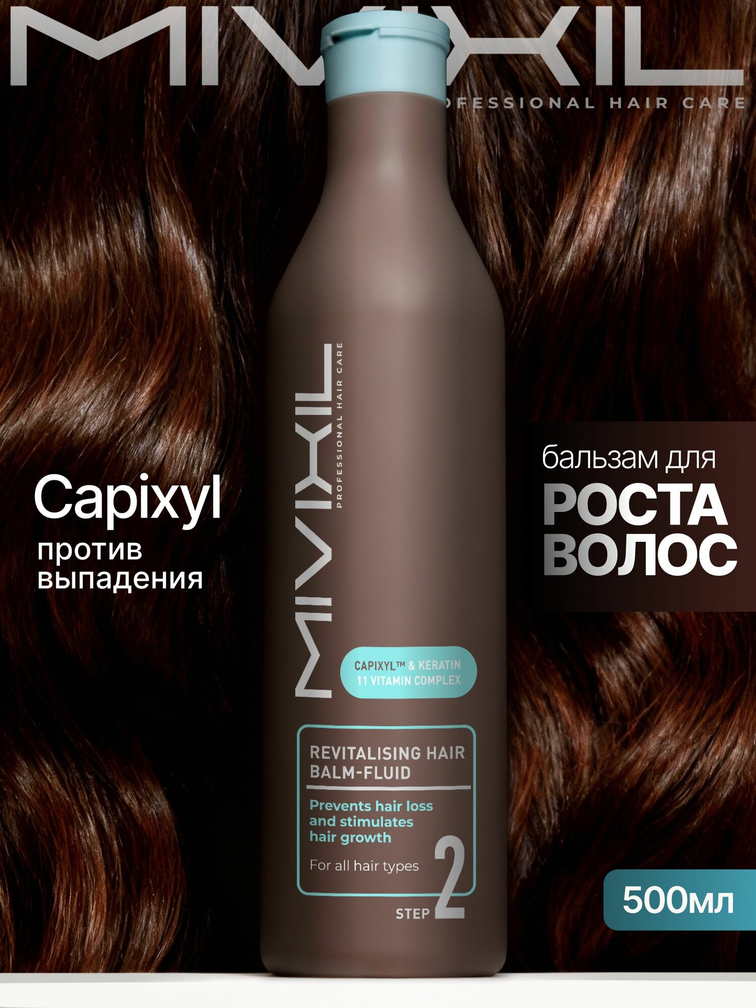 MIVIXIL Укрепляющий бальзам-флюид для волос, против выпадения, для роста и густоты Revitalising hair balm-fluid 500 мл.
