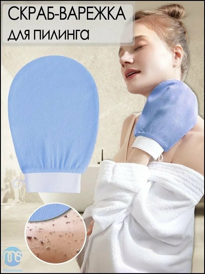 Мочалка-варежка для пилинга лица и тела