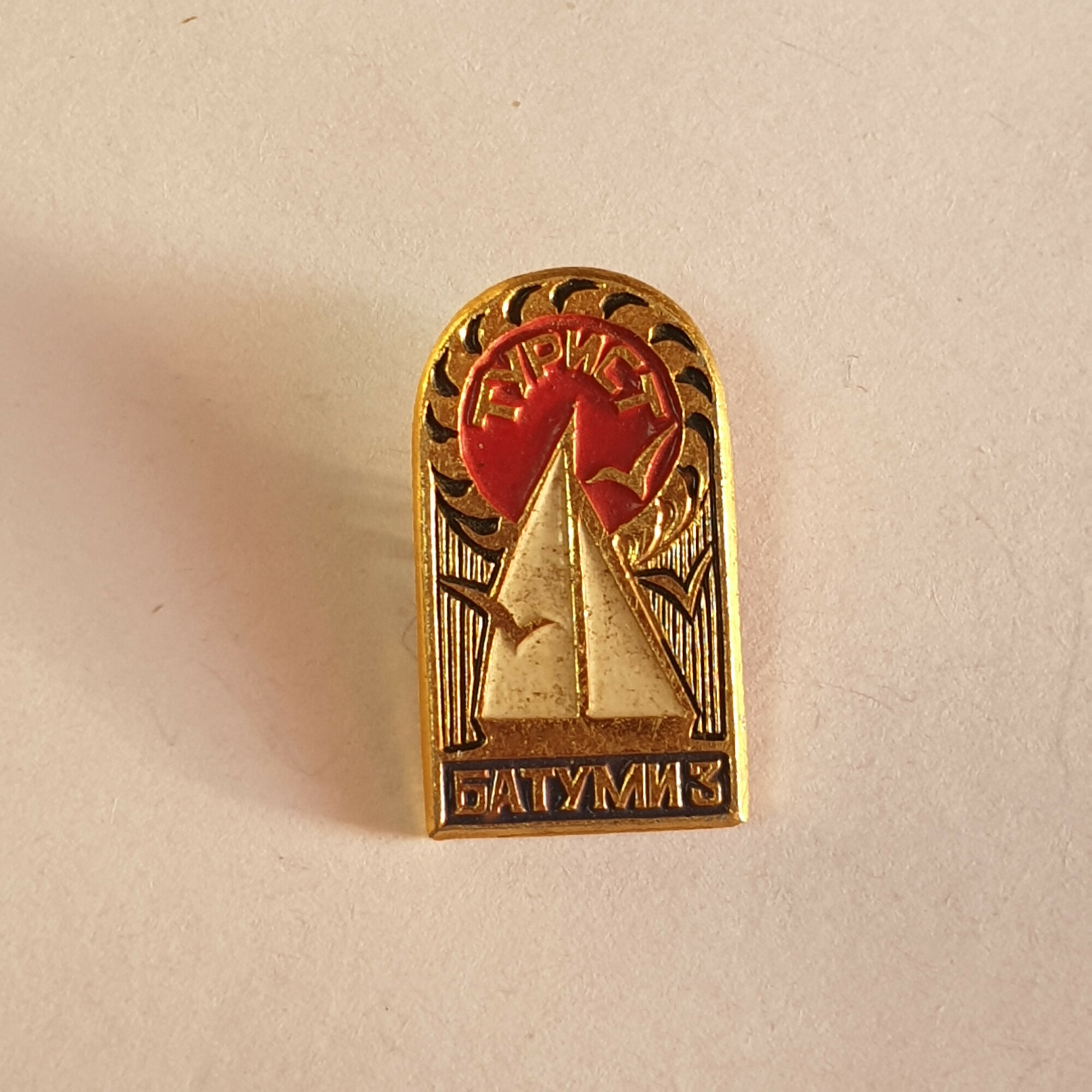 Значок СССР Турист Батуми Парусник, восходящее солнце, чайки, коллекция советский винтажный.