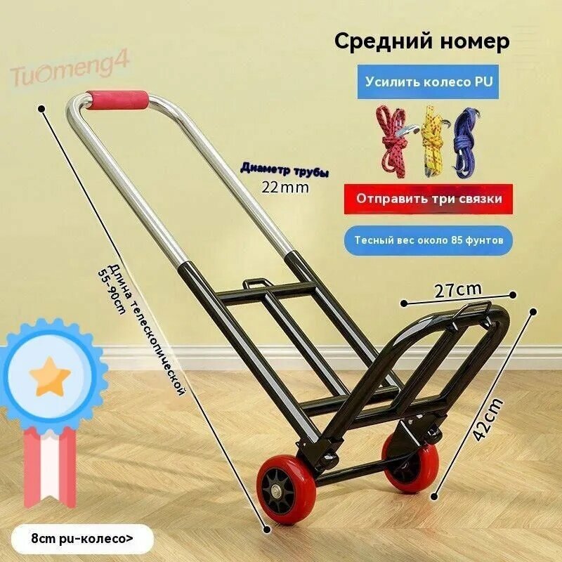 Тележка грузовая