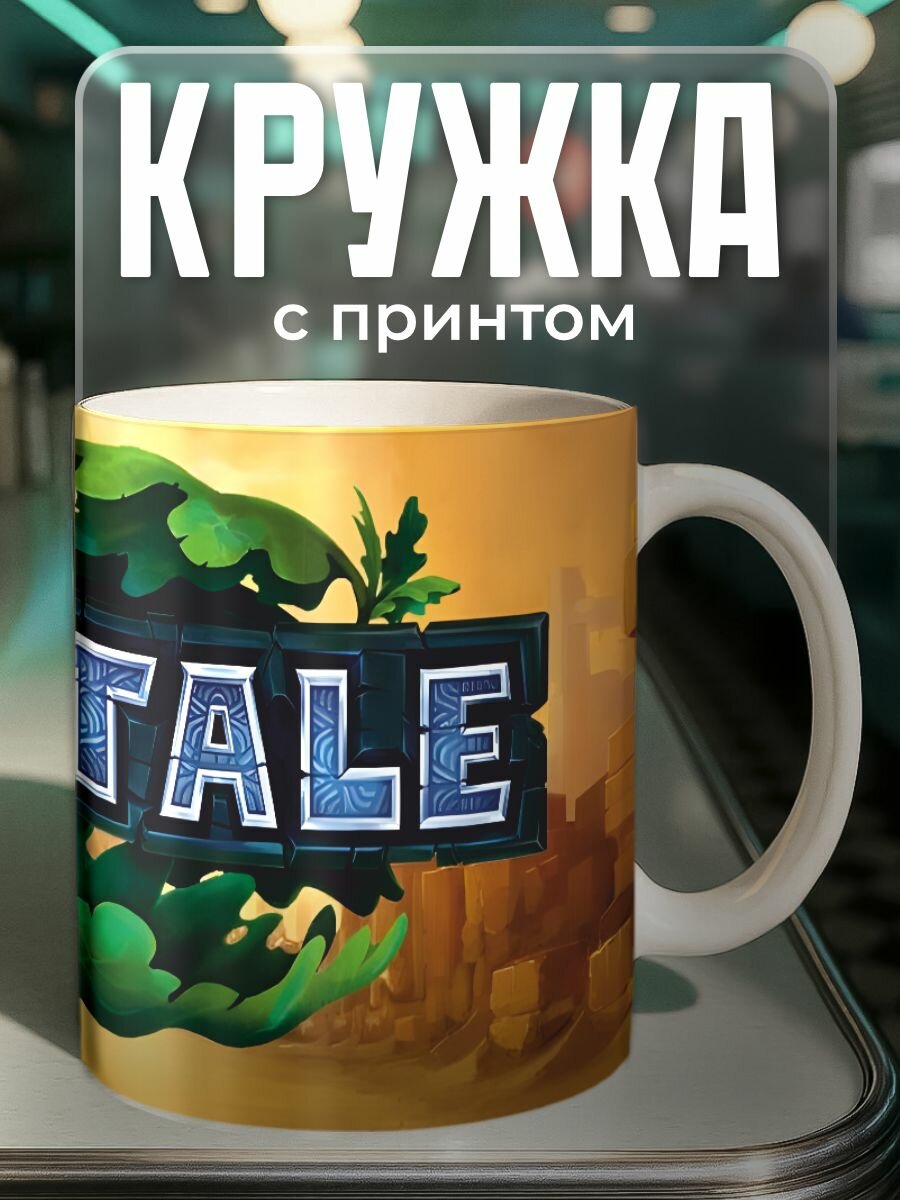 Кружка с принтом Hytale - Компьютерная игра