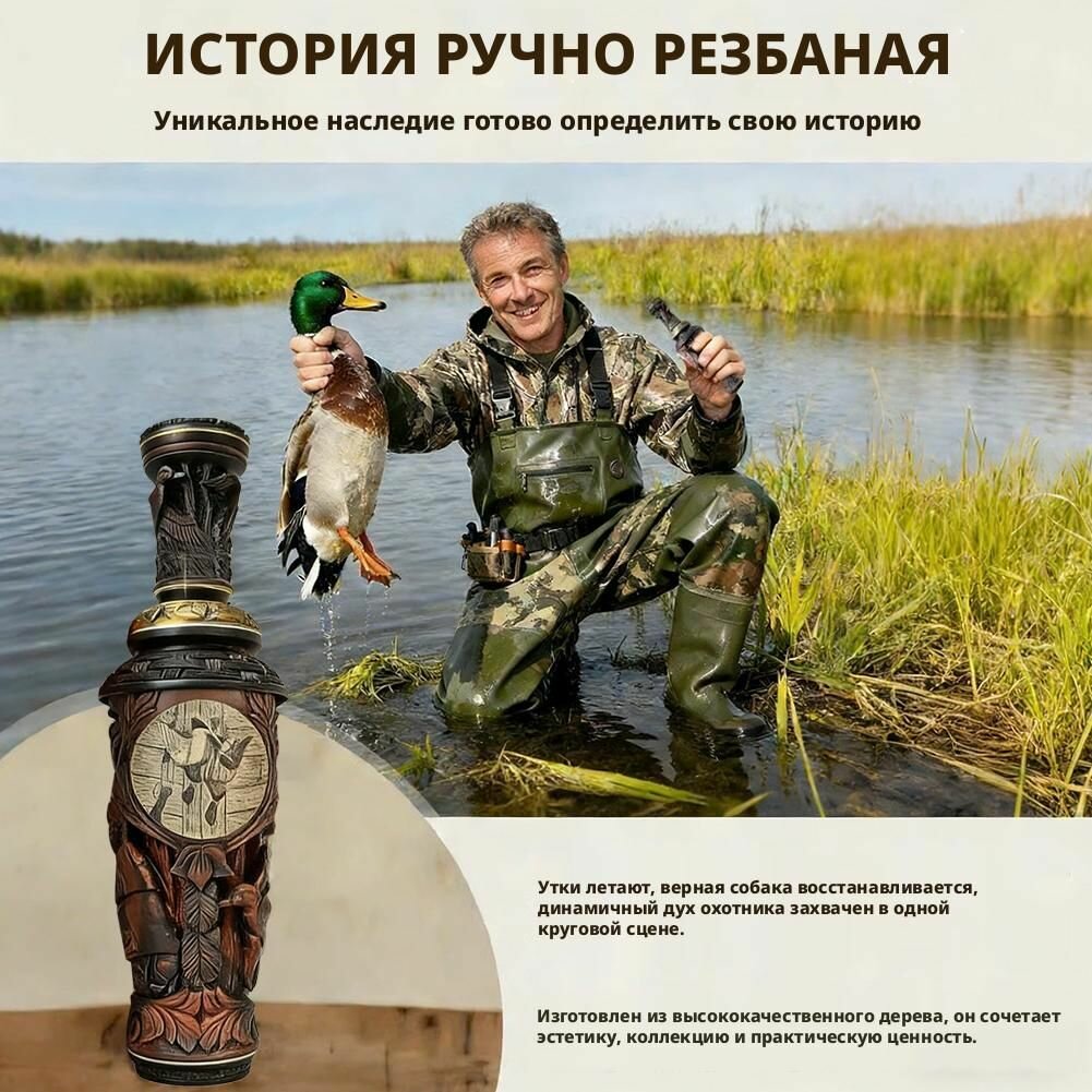 Утиный свисток