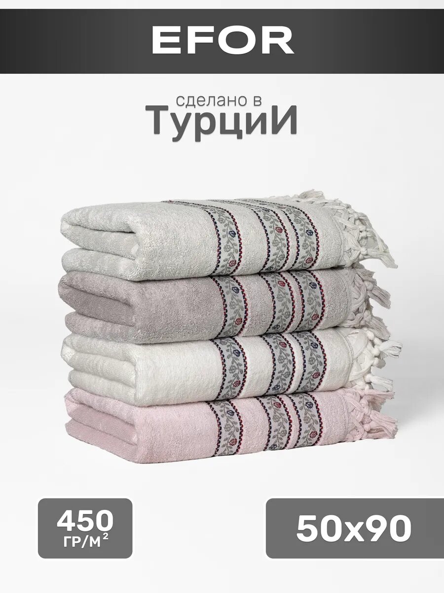 Турецкие полотенца банные махровые 50х90 - 4шт