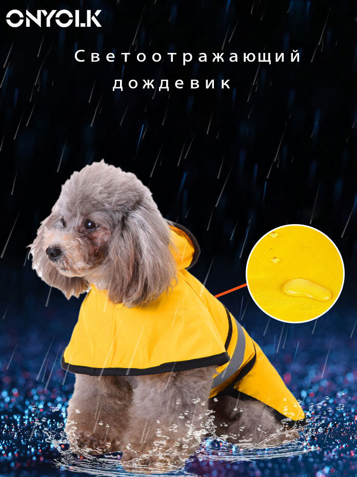 Дождевик для собак: Водонепроницаемый дождевик для крупных пород с стильным дизайном