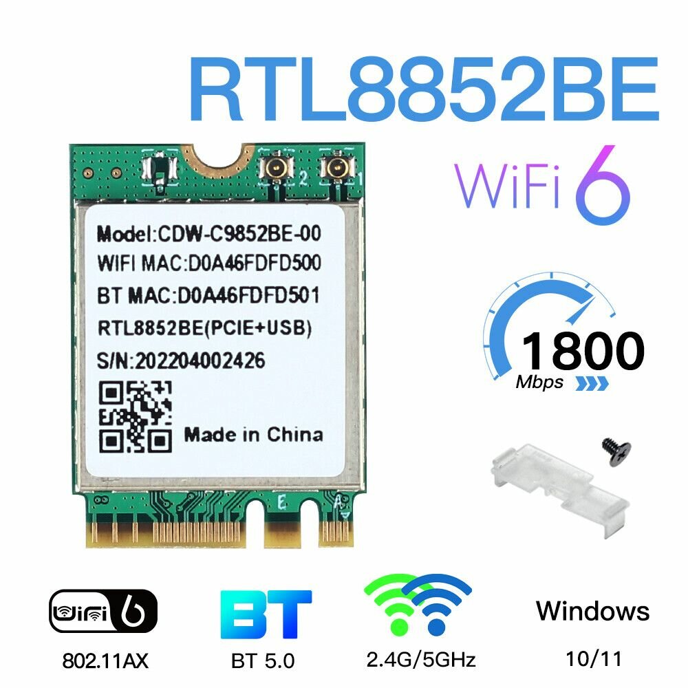 Модуль Realtek RTL8852 Wi-Fi 2.4g/5g/6g Bluetooth 5.2