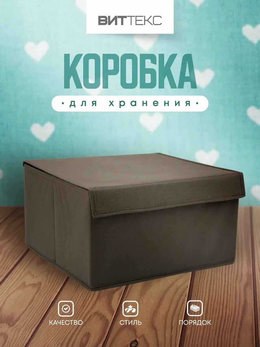 Коробка для хранения вещей игрушек органайзер с крышкой