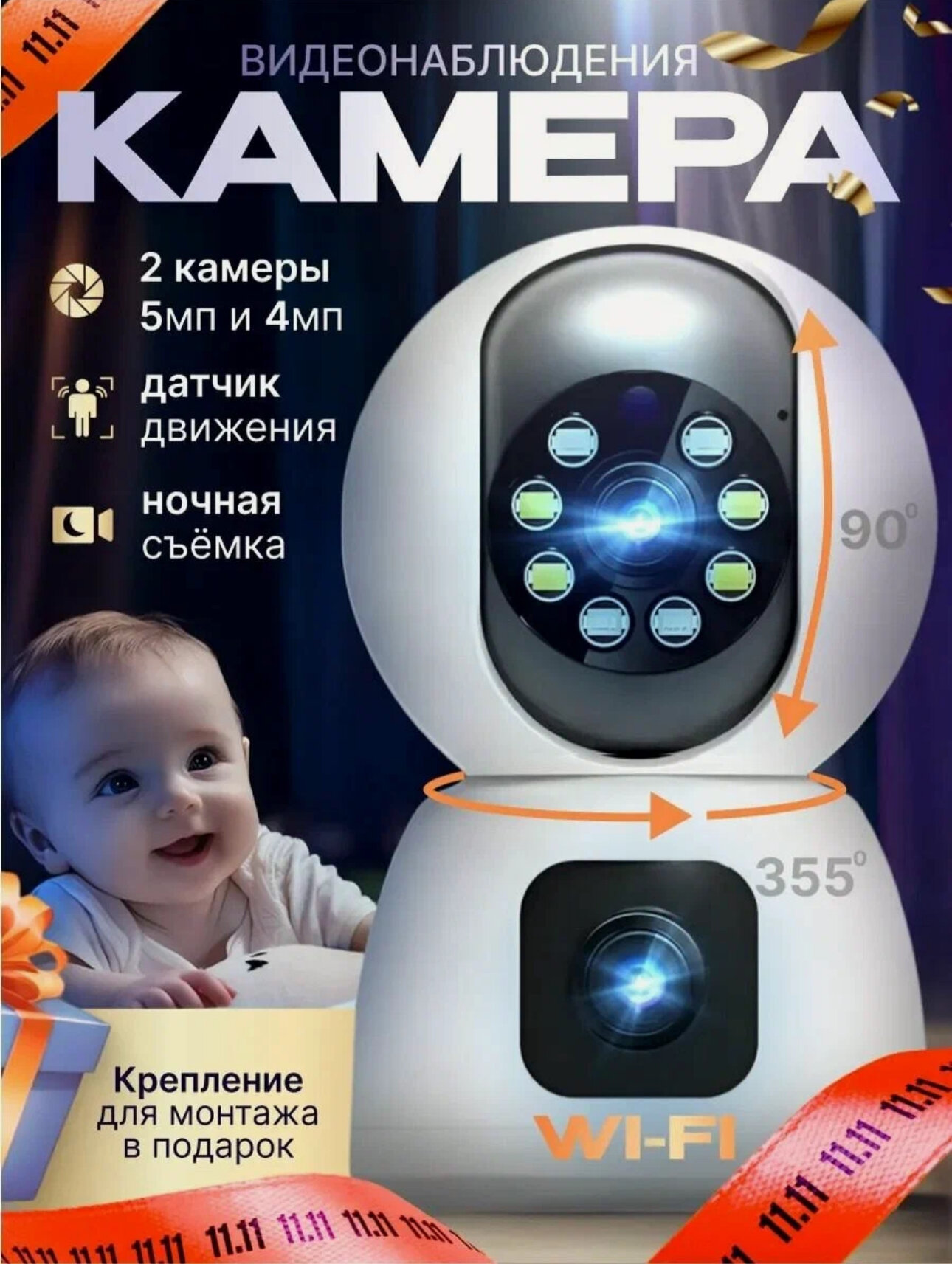 Умная WiFi камера видеонаблюдения "Видеоняня", c датчиком движения / С обзором 360, с ночной съемкой и датчиком движения