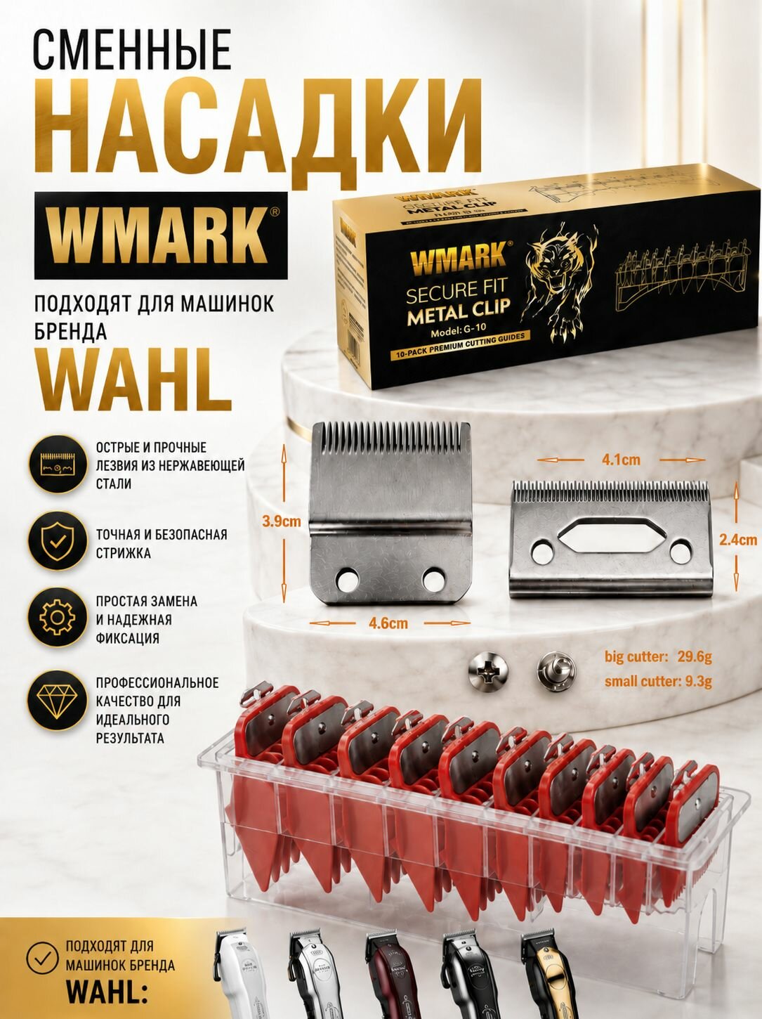 Насадки для машинки для стрижки Wahl WAHL, пластик/металл, 10 шт