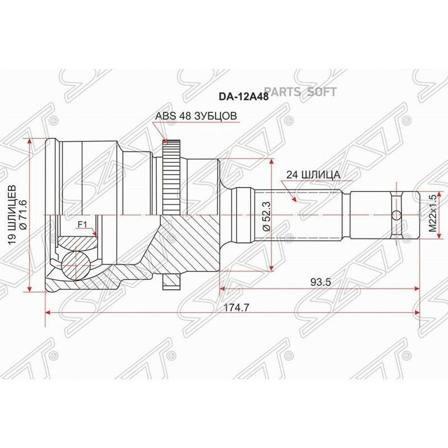 Шрус (Спереди/ Наруж) Daihatsu Terios 97-06 / Toyota Cami 99-06 от официального дистрибьютора, SAT, артикул DA12A48
