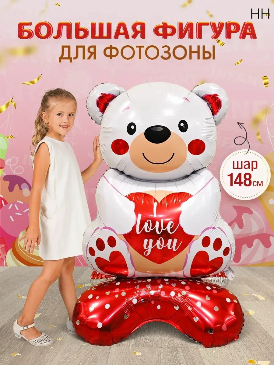 Шар мишка фольгированный на подставке фольгированный шар декоративный шар мишка