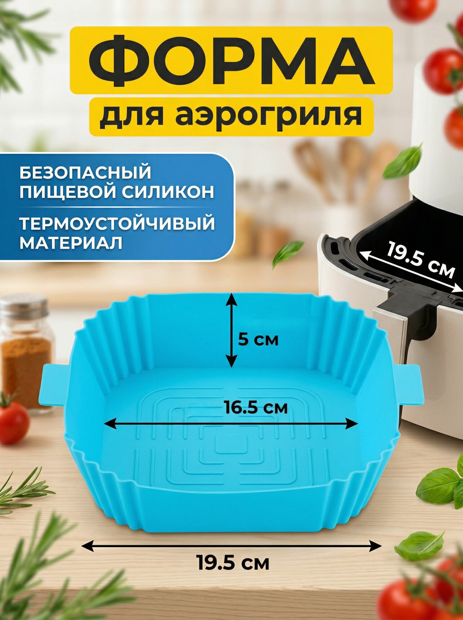 Форма для запекания, Круглая, 16.5 см x 19.5 см, 1 шт