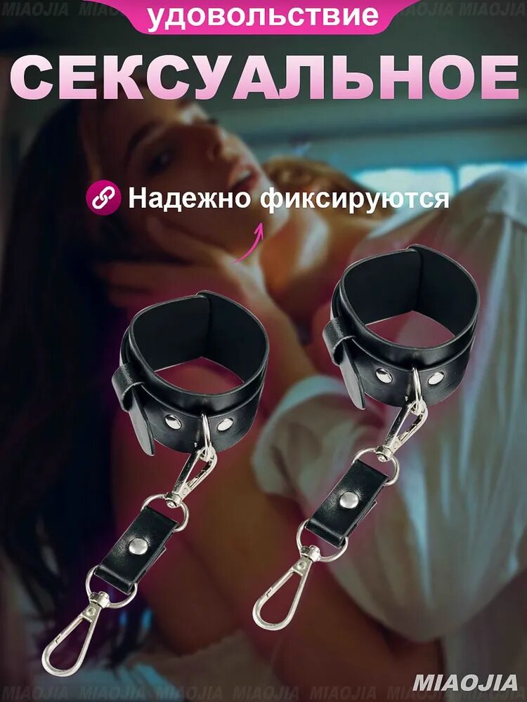 Фиксатор БДСМ HereMAC — фото 1