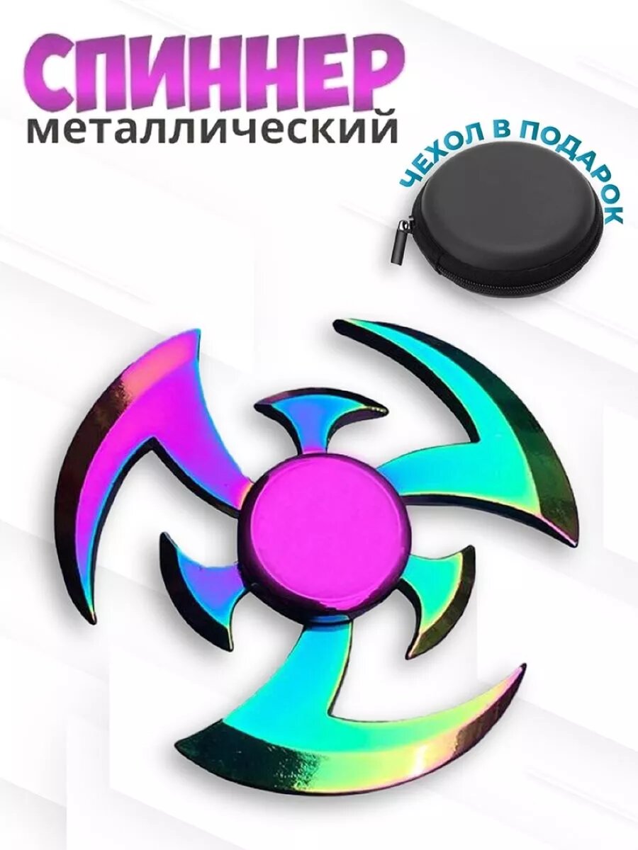Спиннер металлический антистресс Семь цветных братьев-тыквовиков