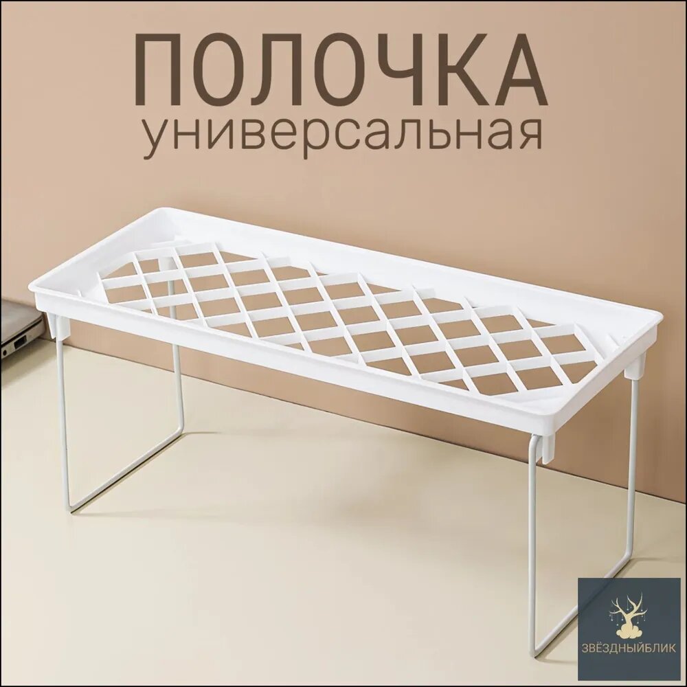 Полка, 13.50х34.50, 1 шт.