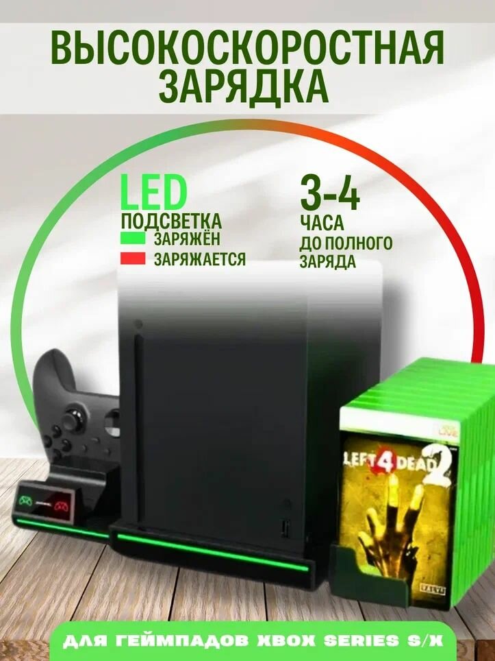 Многофункциональный стенд для Xbox series X, с индикаторами + зарядная станция для 2-х геймпадов + держатель для дисков + 2 аккумулятора