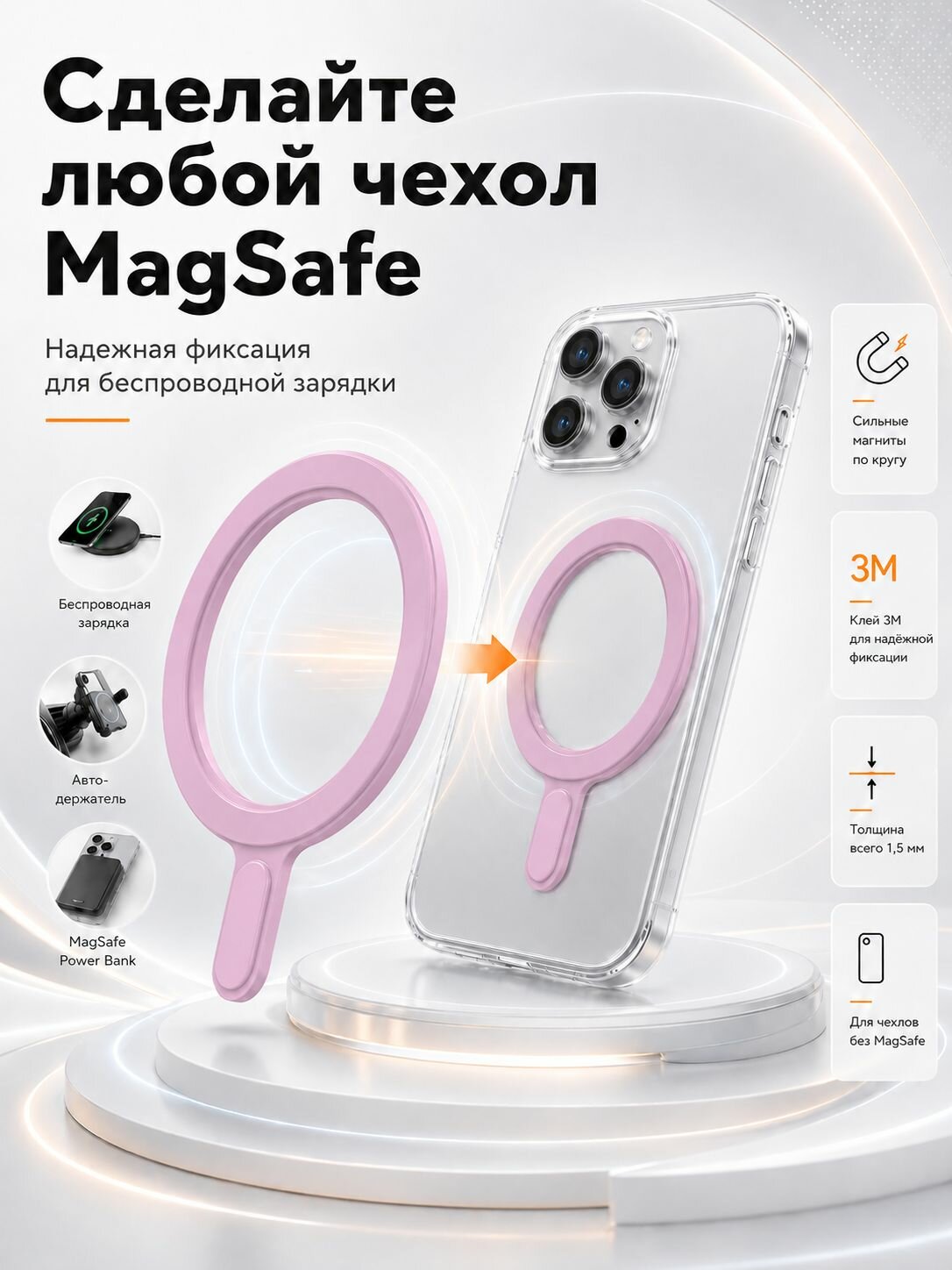 Магнитное кольцо MagSafe Pro Max для автомобильного держателя, для айфона, для беспроводной зарядки, для кошелька картхолдера