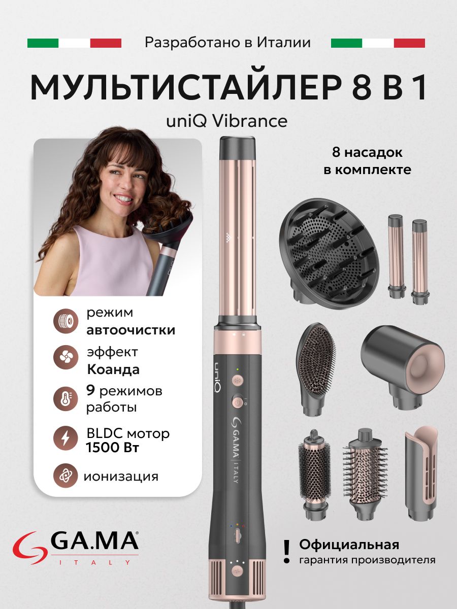 Стайлер для волос GA.MA uniQ Styler LE Vibrance фен-стайлер с ионизацией