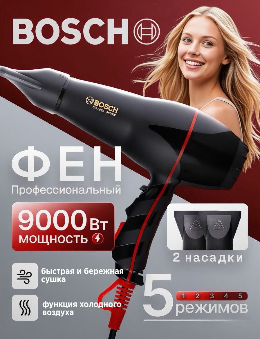 Фен для волос с насадками профессиональный мощный, 9000вт с ионизацией и холодным воздухом, фен для сушки и укладки волос