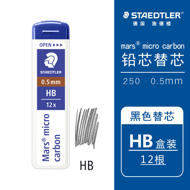 Механический карандаш STAEDTLER 250, HB, 0.5 мм, 12 шт