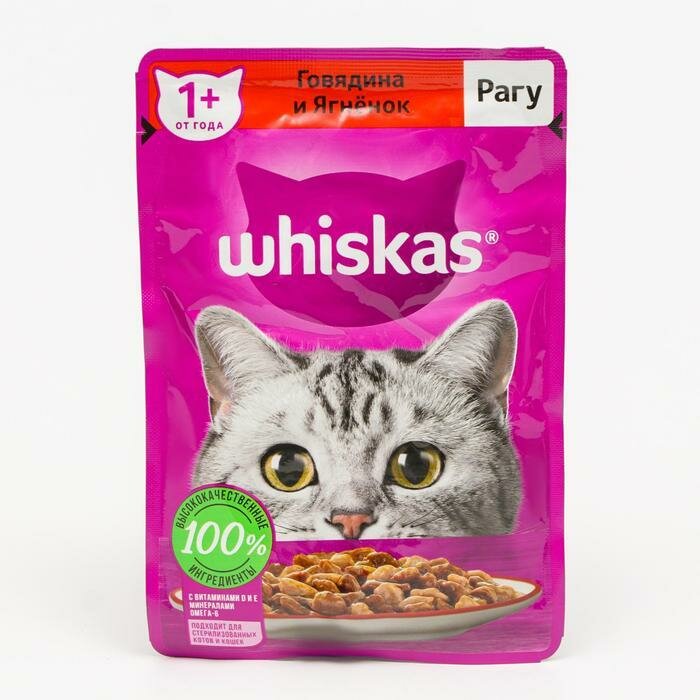 Влажный корм Whiskas для кошек, рагу говядина/ягненок, 75 г (28 шт)