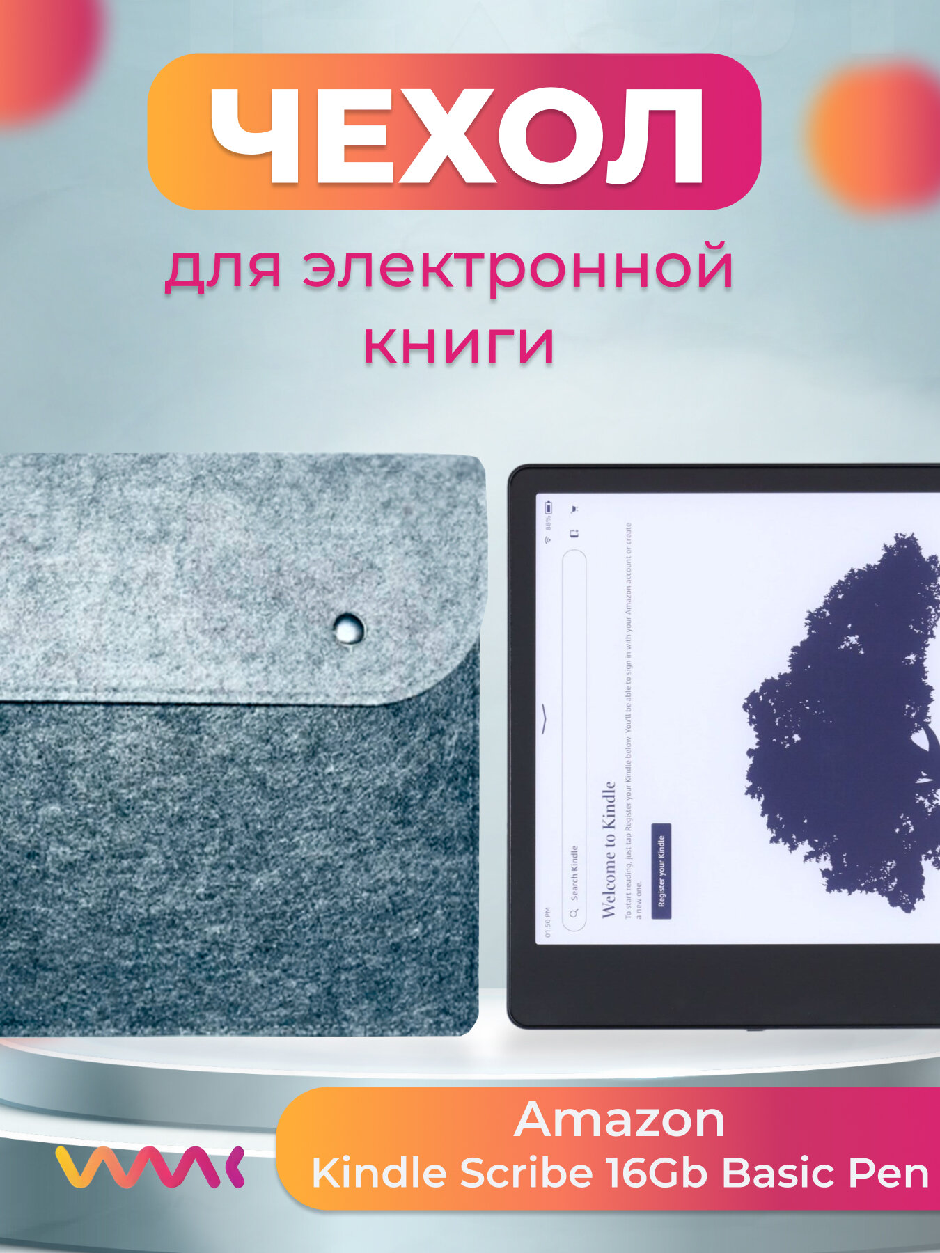 Чехол для электронной книги Amazon Kindle Scribe 16Gb Basic Pen