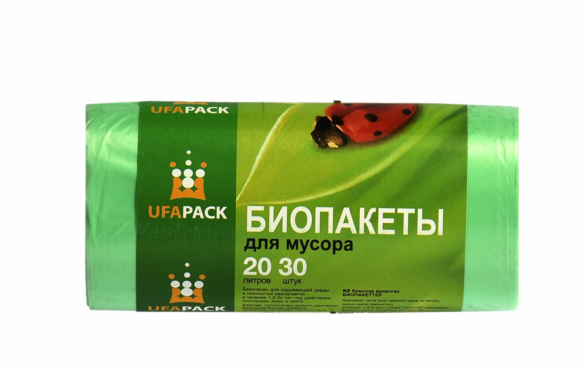 Набор 2-х пакетов для мусора БИО 20 л-60 штук(30+30)