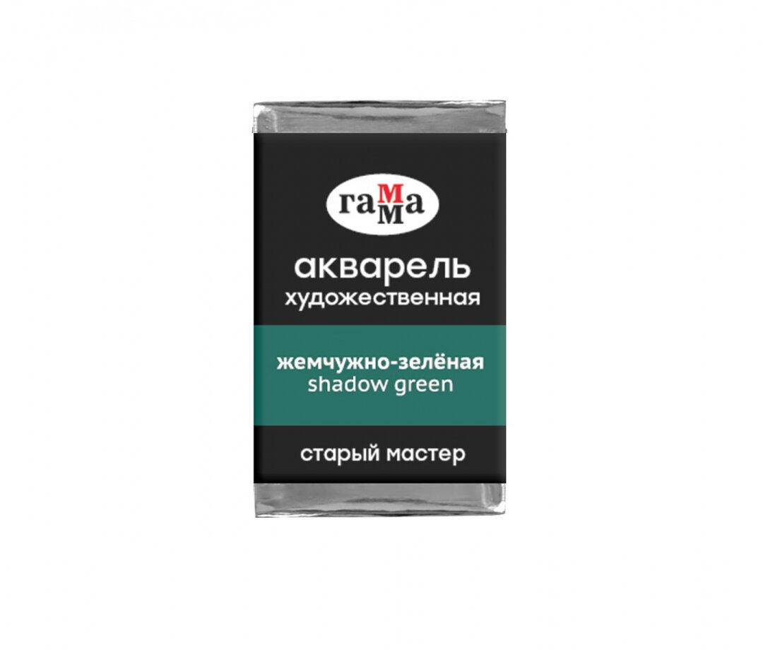 Гамма Акварель художественная "Старый мастер", жемчужно-зеленая, 2,6мл