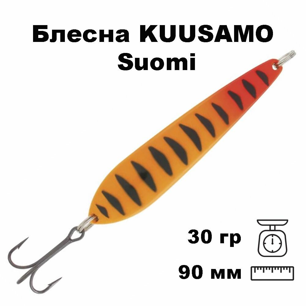 Блесна колеблющаяся (колебалка) Kuusamo Suomi 90мм, 30гр. BL/FR/FO-B, UV