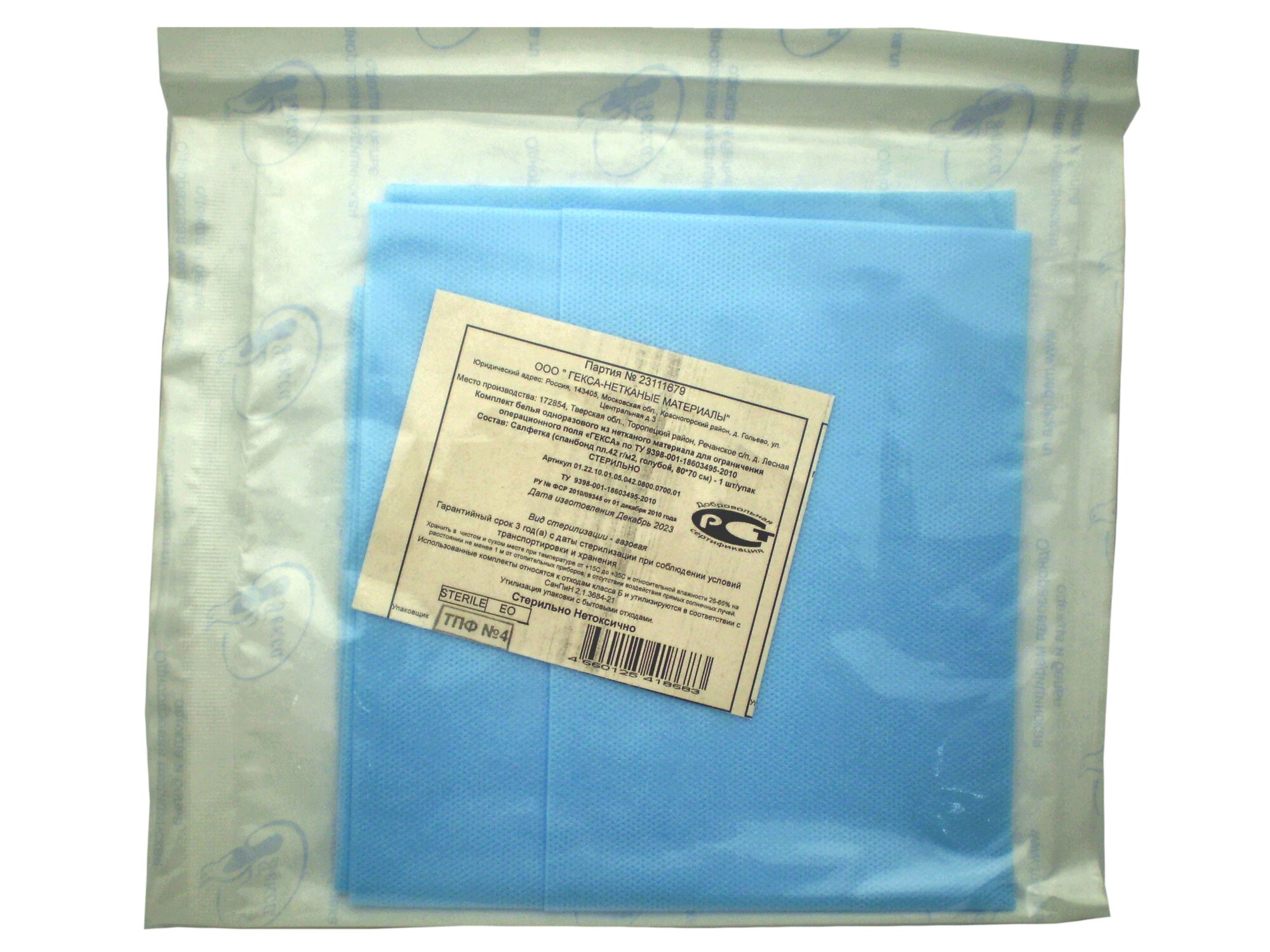 Салфетка "Гекса", 70 х 80 см, спанбонд, 42 гр/м², стерильная, 5 штук