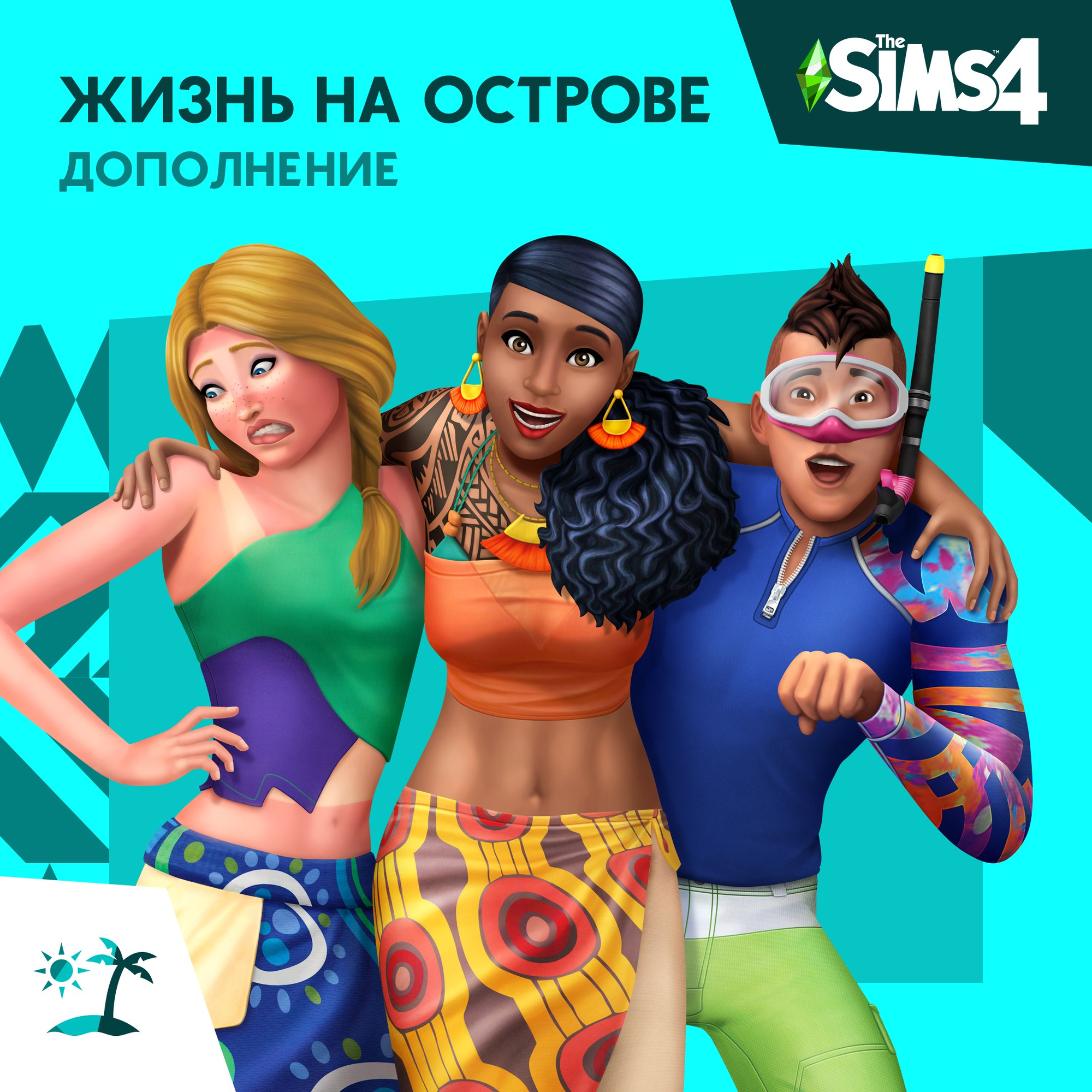 The Sims 4 — Жизнь на острове | DLC | ПК | EA app (Origin) | Все страны