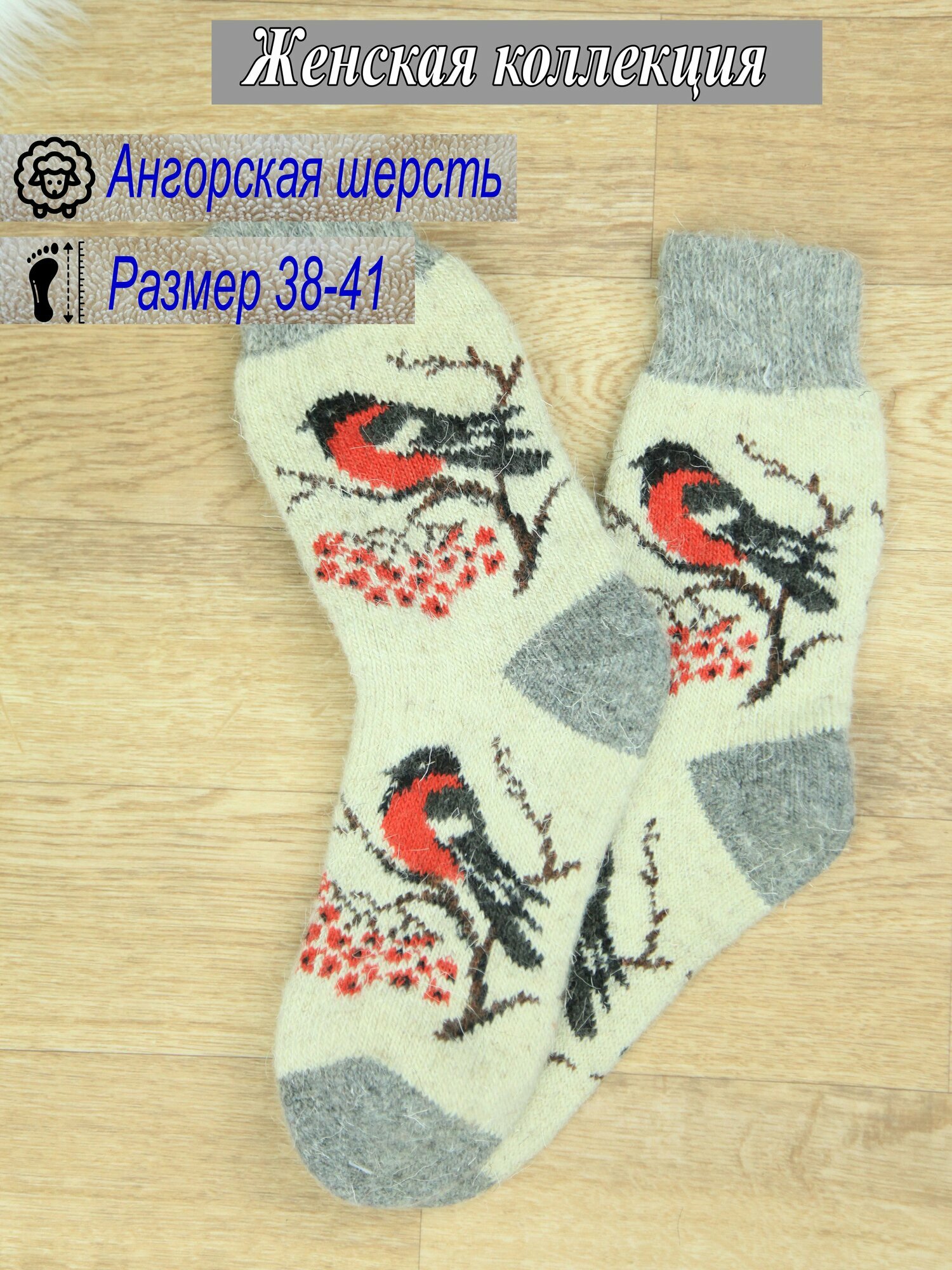 Носки Будьте здоровы