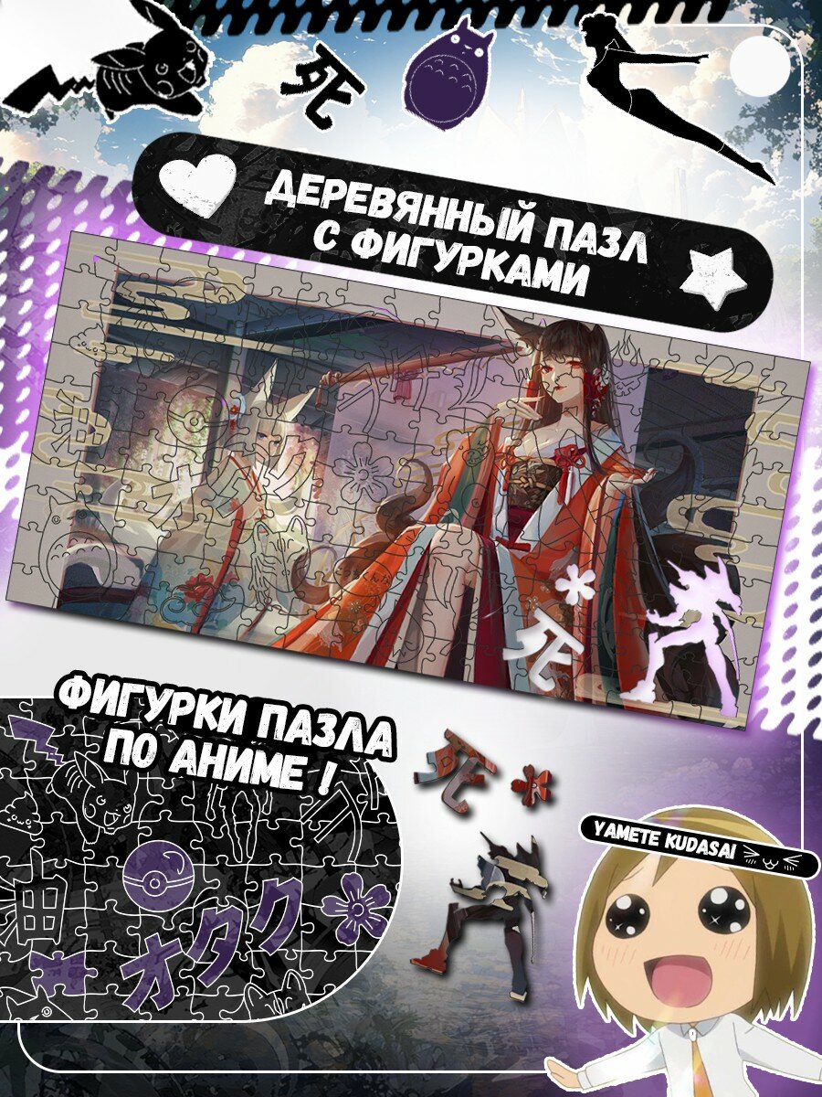 Пазл деревянный 46х23 см аниме Azur Lane (лазурный путь, Акаги, Кага, Бисмарк, аниме) - 2139