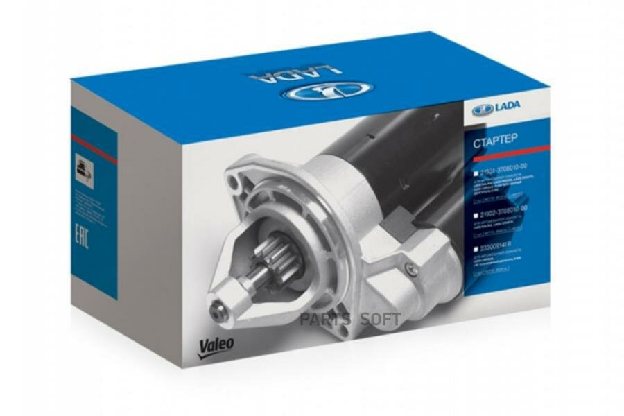 21901370801000 LADA Стартер ВАЗ 2190, 2192, Vesta,1118, Largus 8 кл. для а/м с МКПП (12В/1,2кВт) (3 болта 11 зуб.)