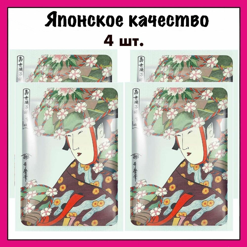 MITOMO Японские маски для лица с экстрактом цветков сакуры и алоэ, Japan Facial Essence Mask 4 шт