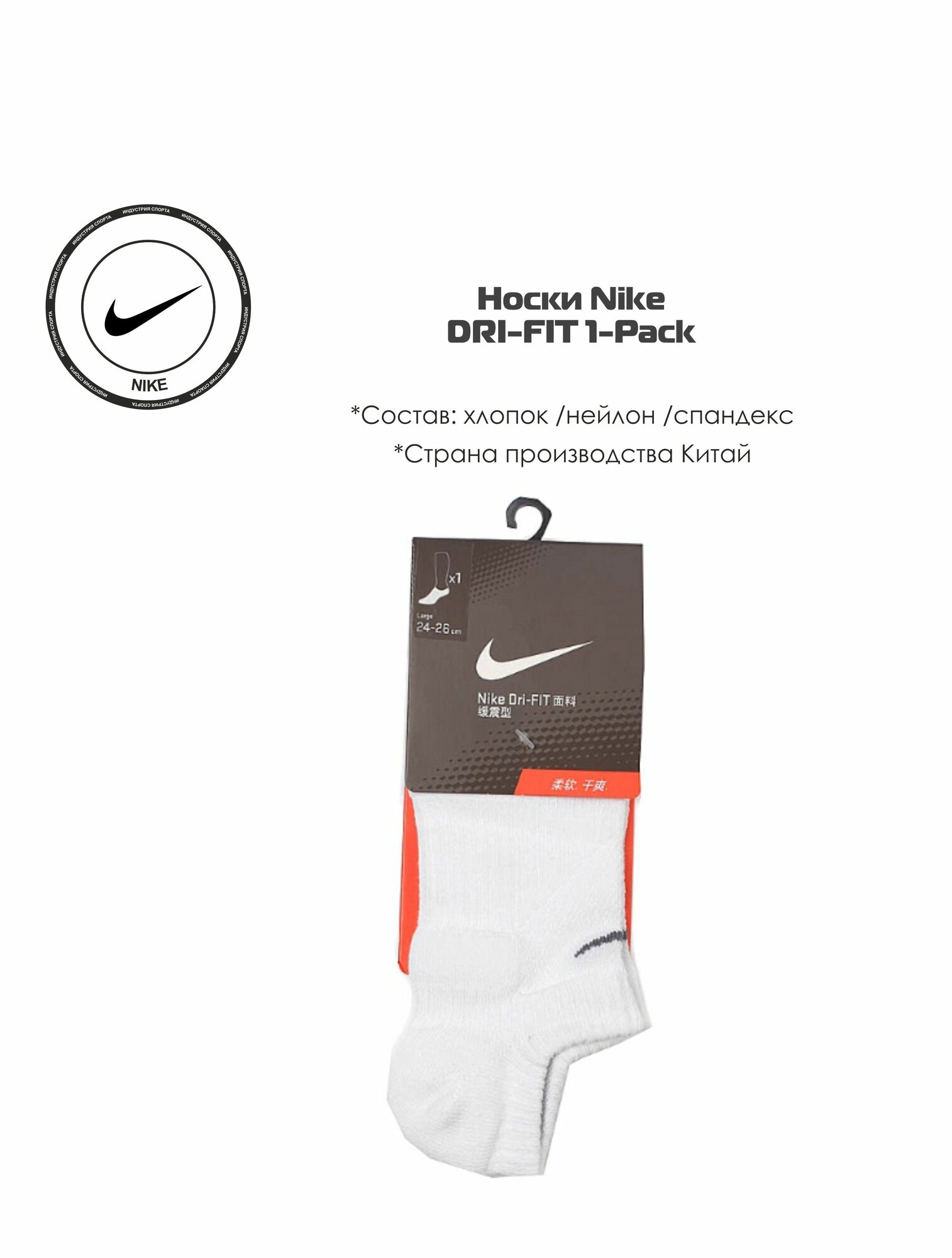 Носки DRI-FIT 1 Pairs Black