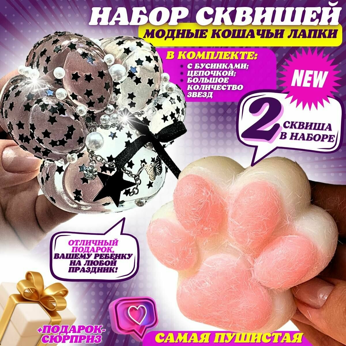 Игрушка антистресс для рук Таба Сквиш Кошачья лапка котика для детей/ Набор 2 Лапы + Часы