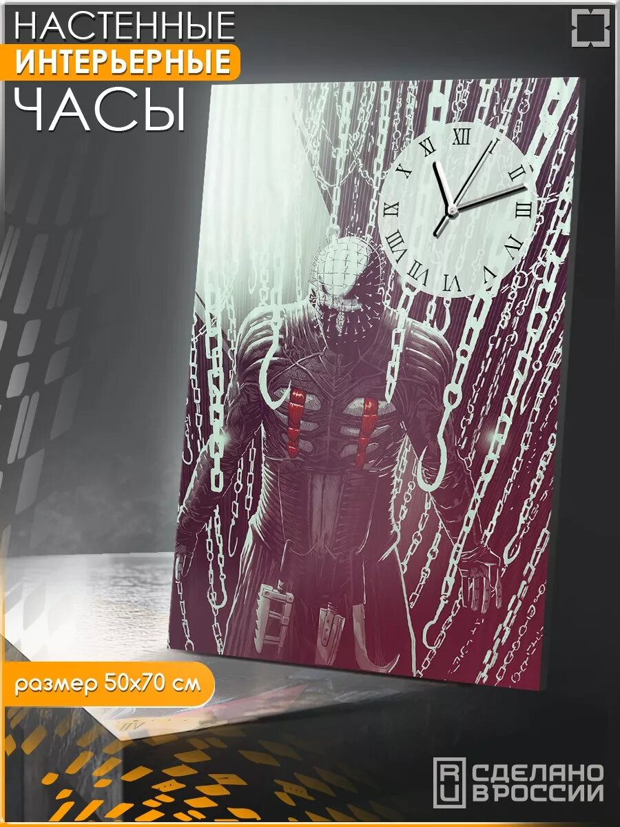 Часы УФ 50x70 с принтом фильмы Восставший из ада (Hellraiser, Пинхэд, Ностальгия, 90-ые, horror) - 1642