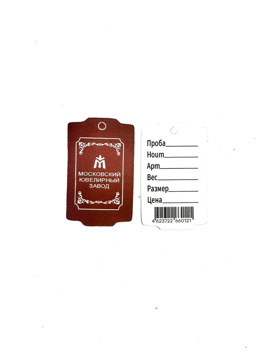 Ювелирные этикетки/бирки для изделий для золота и серебра