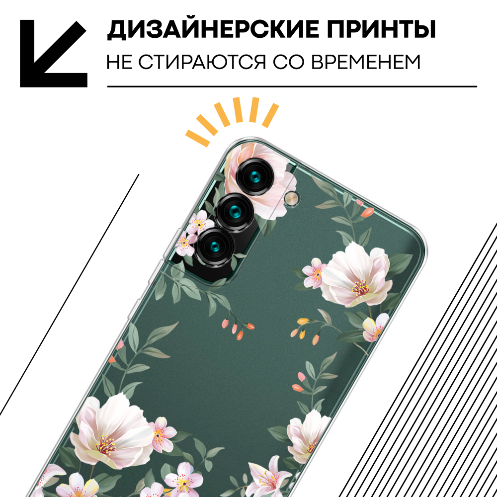 Чехол на Samsung Galaxy S22 / Самсунг S22 с принтом С цветами белыми, прозрачный