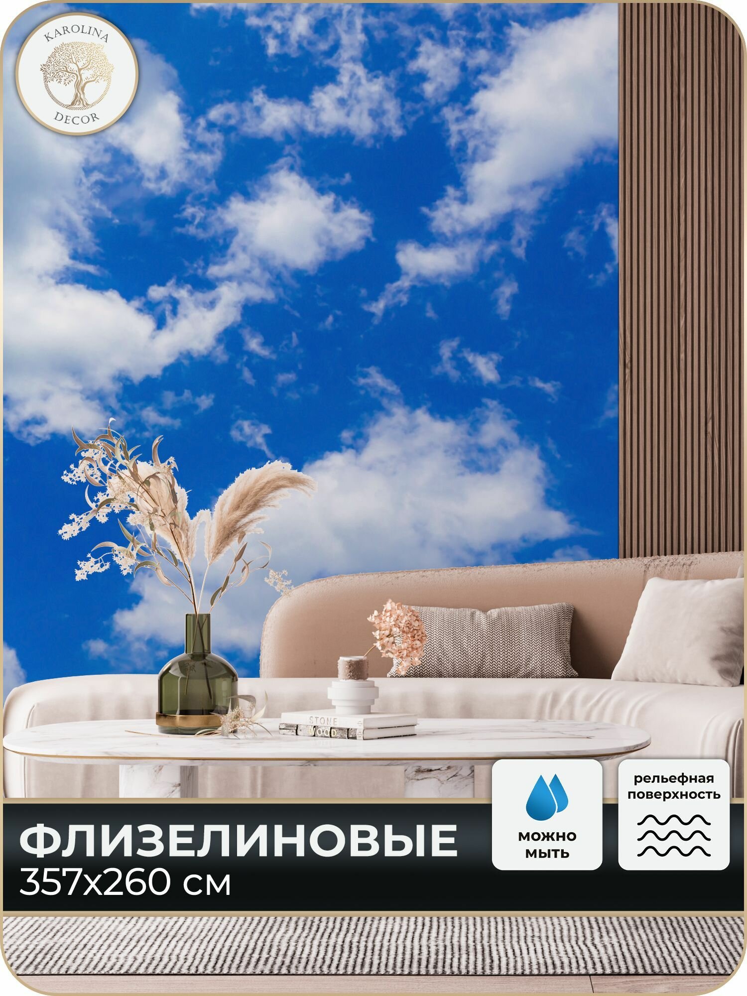 Фотообои 3D Небо в спальню в гостиную на кухню 350х260