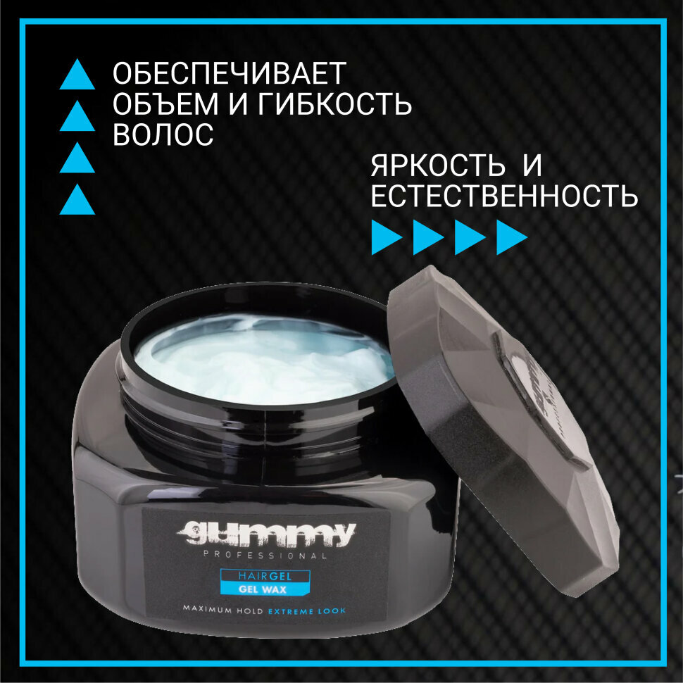 Гель-воск для волос GUMMY, 220 мл