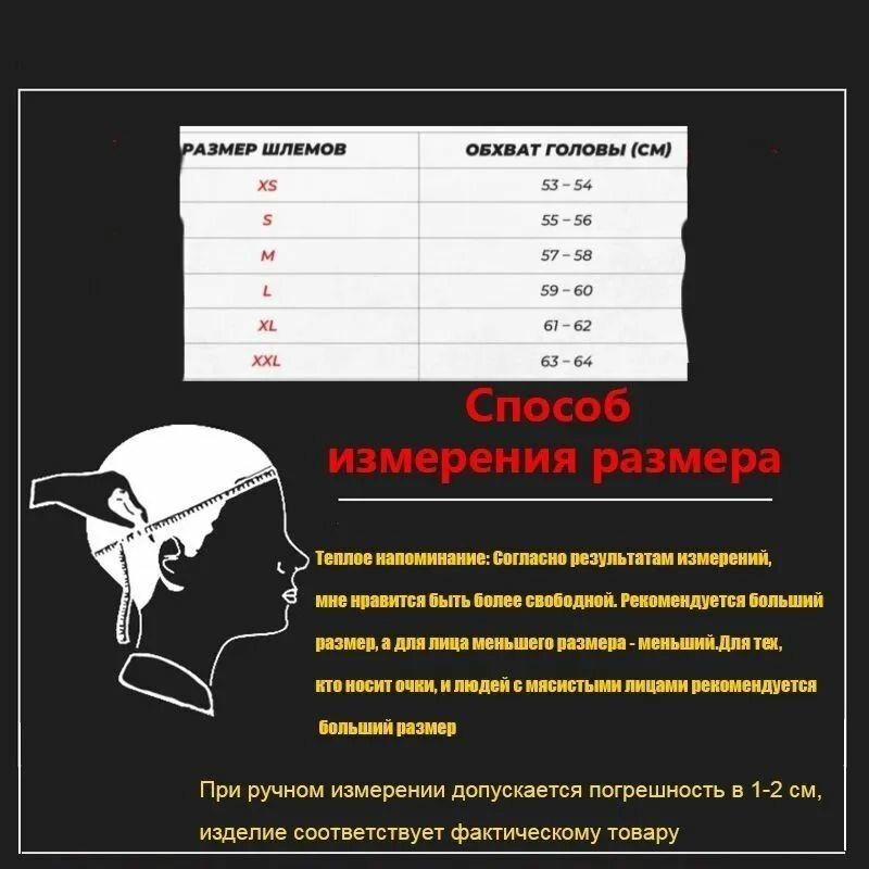 Мотошлем — фото 1