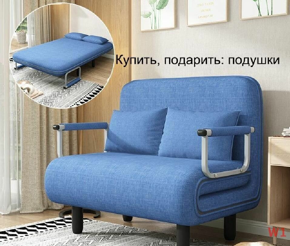 Кресло-кровать