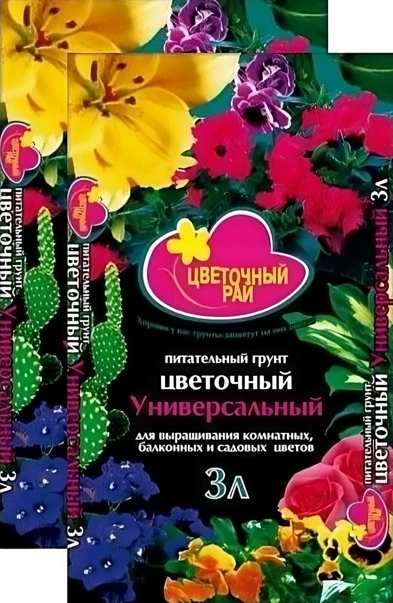 Торфогрунт "цветочный РАЙ" универсальный 2x3 л. Грунт для выращивания комнатных, балконных, садовых цветов