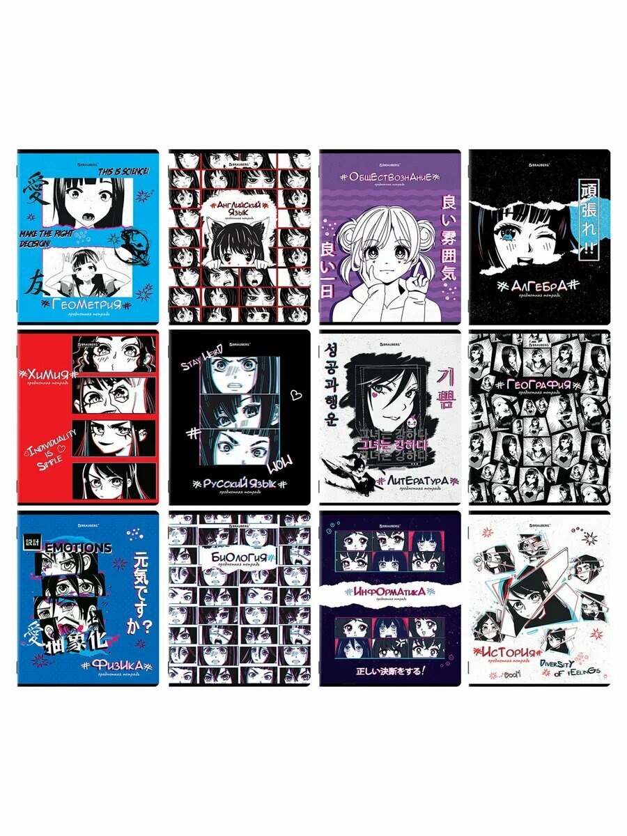 Тетради предметные набор 12 предм 48л глянц. УФ-лак Anime