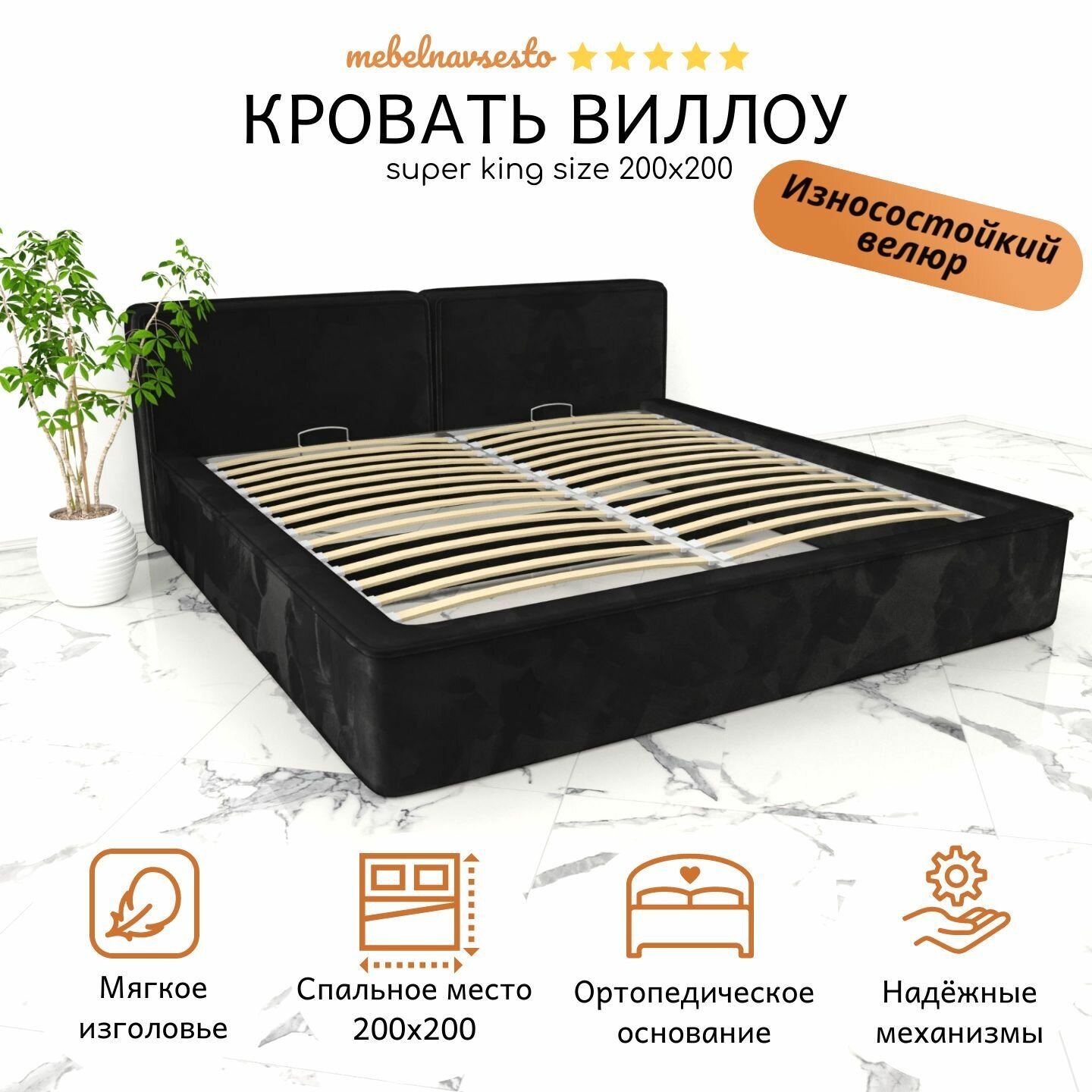 Виллоу Лофт - кровать двуспальная, спальное место 200х200, без матраса